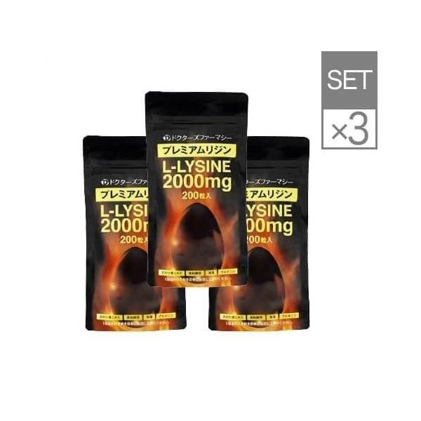 ドクターズファーマシー　プレミアムリジン 200粒 3袋セットリジン 牡蠣エキス 亜鉛酵母 海藻 アルギニン 健康サプリメント ドラッグストア 女性プレミアムリジンは、必須アミノ酸のリジンを配合したサプリメントです。リジンは体にとって欠かせ...
