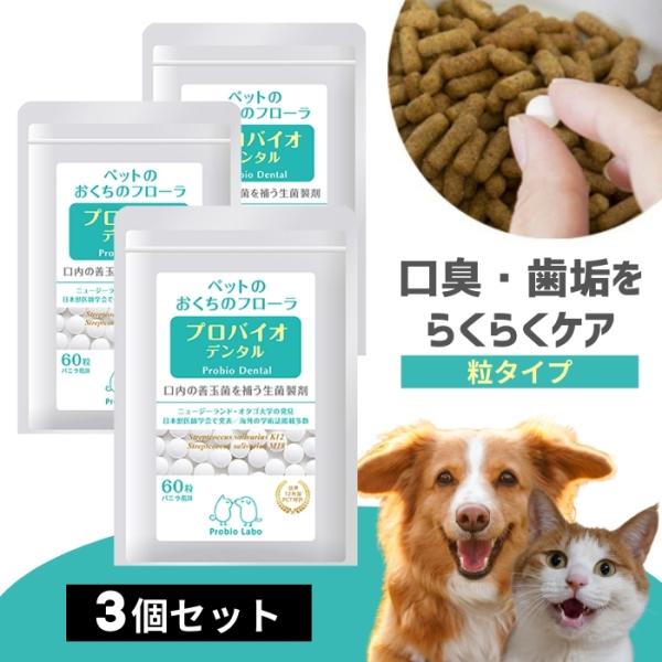 ＼全国2,600以上の動物病院・施設で採用！／歯磨きが苦手な子でもOK！簡単デンタルケアあなたの愛犬・愛猫、歯周病は大丈夫ですか？3歳以上の犬・猫の約8割が歯周病のリスクありといわれています。_でも、「歯磨きを嫌がる」「口を触らせてくれない...