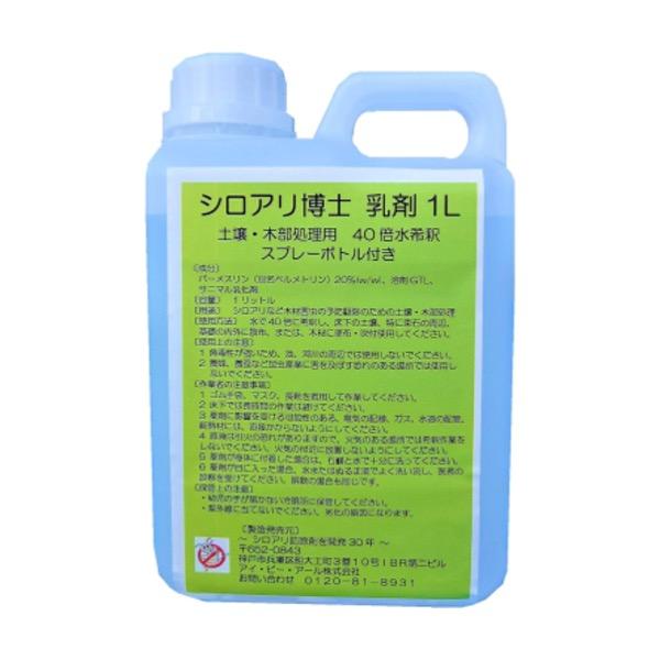 シロアリ駆除のプロが愛用！◆「シロアリ博士」はピレスロイド系殺虫成分ペルメトリンを主成分とする殺虫剤です。ピレスロイドとは除虫菊に含まれている殺虫成分ピレスリンによく似た化学合成品ですので、人体、ペットなどには安全な薬品として家庭用殺虫剤な...