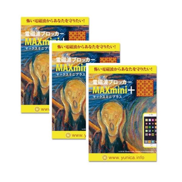 MAXmini+(プラス)はナノチタンで電磁波を打ち消す図形（周辺への拡散と中心部への集中を同時に行うことによりお互いの磁気を打ち消す図形）をプリントしたシールです。チタンは元々電磁波対策に使われますが、ナノ化することでより強い電磁波対策が...