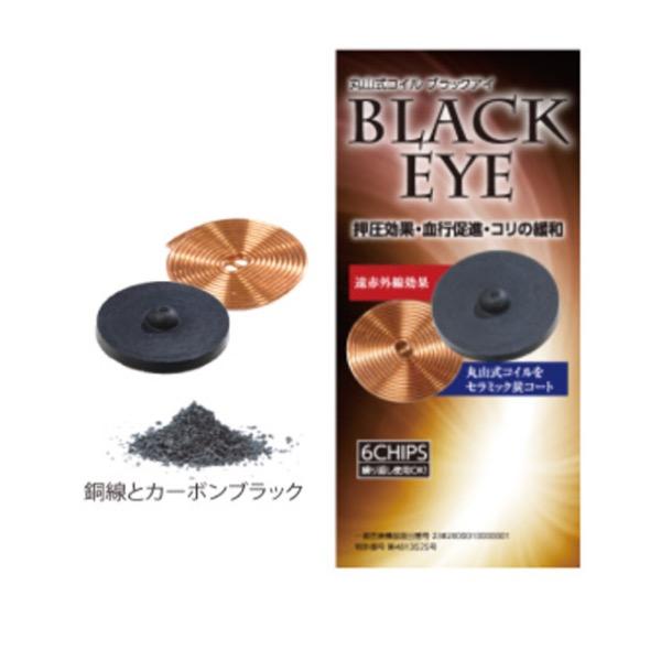 この商品について一般医療機器 医療機器届出番号:23B2X00010000001商品サイズ (幅×奥行×高さ) :70×15×175内容量:直径13mm×厚さ1.6mm×6個入商品紹介からだに流れる微弱な生体電流に働きかけ、コリを和らげるだ...