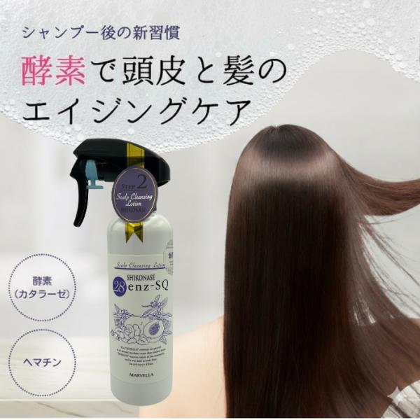 気になる頭皮のにおいやダメージヘアに！人気のYouTubeチャンネルでも紹介された話題の酵素ローション。酵素の力で、毛穴すっきり、根元ふんわり。頭皮と髪のエイジングケア。★ 旧「Premush（プレミッシュ）」から名称・成分をリニューアルし...