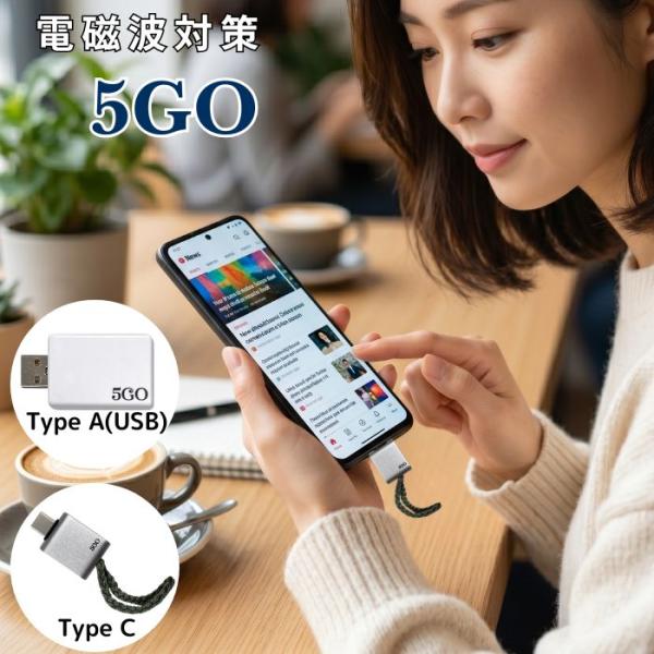 現代のデジタル生活に安心をプラス。USBポートに差し込むだけで、電磁波ノイズ対策と静電気除去ができる「丸山式 5GO（ゴーゴー）」です。【選べる2タイプ】・Type-A：PCやACアダプターに最適。医師・丸山修寛先生考案の仕組みで、気になる...