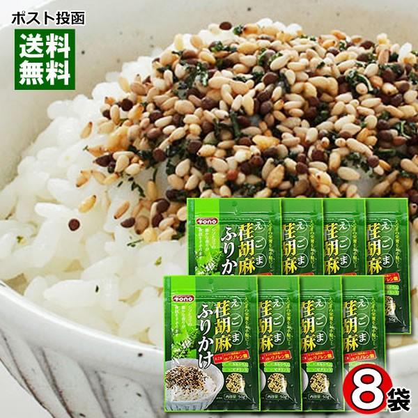 ポイント消化にオススメ！ポスト投函のメール便送料無料お試しセットです！紫蘇とゴマの豊かな香りが食欲をそそります! 人間の体に必要不可欠な栄養素である「α-リノレン酸」を豊富に含んだ荏胡麻を使ったふりかけです。 荏胡麻の栄養としそとゴマの豊か...
