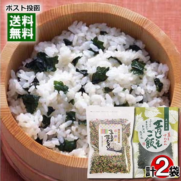 ポイント消化にオススメ！ポスト投函のメール便送料無料お試しセットです！●五色の花むすび赤かぶ・野沢菜・青じそ・しば漬け・大根・にんじんの彩り綺麗な混ぜご飯の素。おむすびの他、ちらし寿司やお粥、パスタにも。化学調味料不使用。●青しそご飯ご飯に...