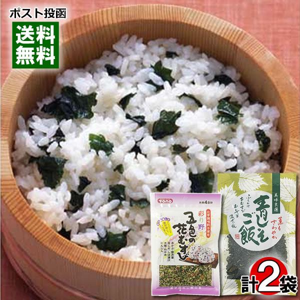 ポイント消化にオススメ！ポスト投函のメール便送料無料お試しセットです！●五色の花むすび赤かぶ・野沢菜・青じそ・しば漬け・大根・にんじんの彩り綺麗な混ぜご飯の素。おむすびの他、ちらし寿司やお粥、パスタにも。化学調味料不使用。1袋でお米4合分入...