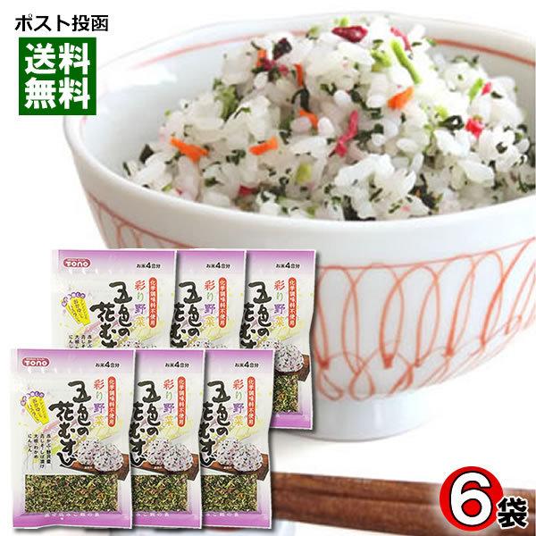 ポイント消化にオススメ！ポスト投函のメール便送料無料お試しセットです！赤かぶ・野沢菜・青じそ・しば漬け・大根・にんじんの彩り綺麗な混ぜご飯の素。おむすびの他、ちらし寿司やお粥、パスタにも。化学調味料不使用。1袋でお米4合分入り ●お召し上が...