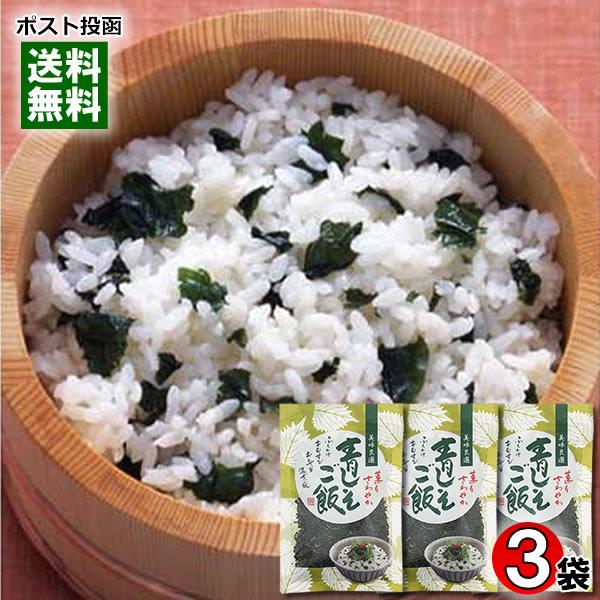 ポイント消化にオススメ！ポスト投函のメール便送料無料お試しセットです！ご飯に混ぜるだけで、さわやかな味と香りの青しそご飯のできあがり。おむすびやお茶漬けにもご利用いただけます。・お召し上がり方炊きあがったご飯（お米150g・約1合）に、本品...