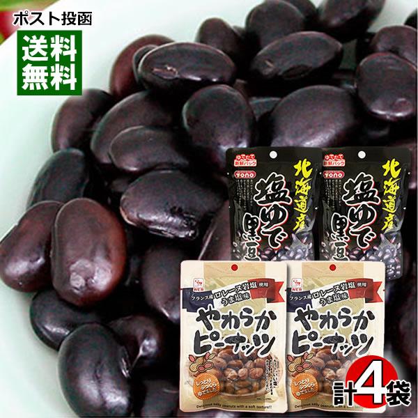 ポイント消化にオススメ！ポスト投函のメール便送料無料お試しセットです！●やわらかピーナッツ うま塩味ピーナッツの味と風味はそのままに、やわらかく仕上げています。しっとりふっくらゆでたピーナッツをうま塩味に仕上げました。隠し味のバターの風味が...
