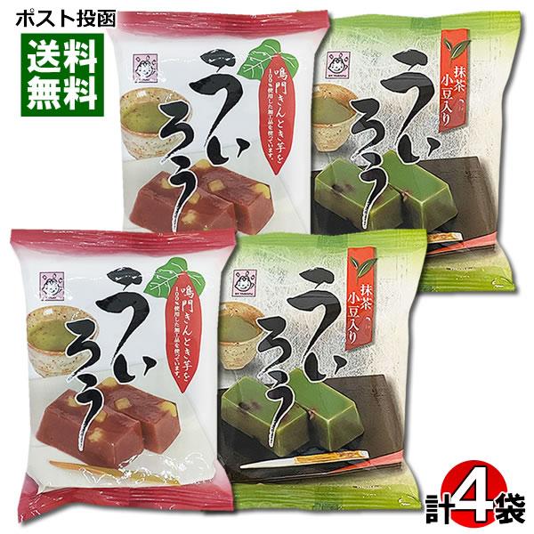 ポイント消化にオススメ！ポスト投函のメール便送料無料お試しセットです！●鳴門きんとき入りういろうなめらかな食感のういろうを作りました。小豆は北海道産、さつま芋は徳島鳴門産です。カップに入った今までにない新タイプのういろうです。・内容量：10...