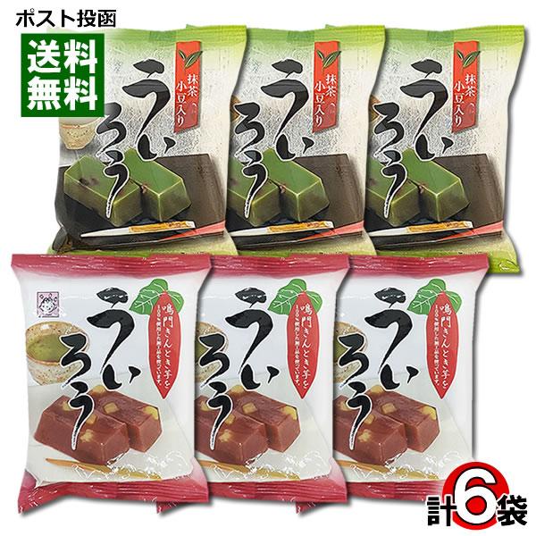 ポイント消化にオススメ！ポスト投函のメール便送料無料お試しセットです！●鳴門きんとき入りういろうなめらかな食感のういろうを作りました。小豆は北海道産、さつま芋は徳島鳴門産です。カップに入った今までにない新タイプのういろうです。・内容量：10...