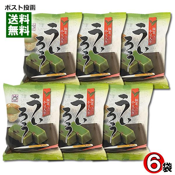ポイント消化にオススメ！ポスト投函のメール便送料無料お試しセットです！なめらかな食感のういろうを作りました。小豆は北海道産を使用。抹茶風味のカップに入った今までにない新タイプのういろうです。■内容量：100g×6袋■原材料名：砂糖（国内製造...
