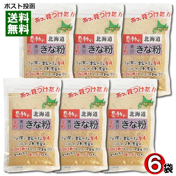 ポイント消化にオススメ！ポスト投函のメール便送料無料お試しセットです！『北海道全粒黒豆きな粉』は、北海道産黒大豆を１００％使用し、じっくりと芯まで 煎り上げているので、味と香りが長持ちします。餅や団子にふりかけたり、牛乳やヨーグルトに入れて...