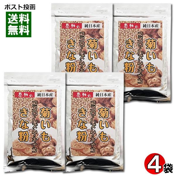 ポイント消化にオススメ！ポスト投函のメール便送料無料お試しセットです！国産きな粉と菊芋粉末をブレンドしました。菊芋にはイヌリン（水溶性食物繊維）が豊富に含まれています。おすすめの食べ方牛乳、ヨーグルト、豆乳に入れてほうれん草のゴマきな粉和え...