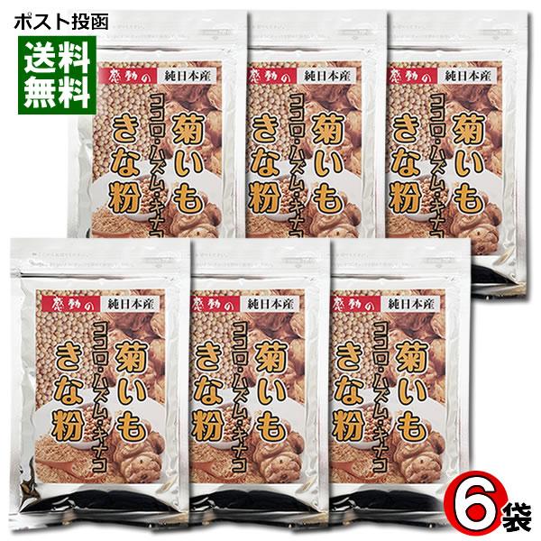 ポイント消化にオススメ！ポスト投函のメール便送料無料お試しセットです！国産きな粉と菊芋粉末をブレンドしました。菊芋にはイヌリン（水溶性食物繊維）が豊富に含まれています。おすすめの食べ方牛乳、ヨーグルト、豆乳に入れてほうれん草のゴマきな粉和え...