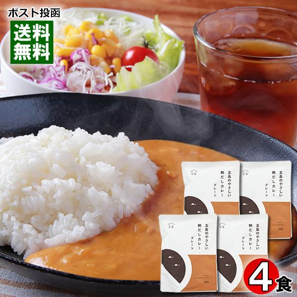 ポイント消化にオススメ！ポスト投函のメール便送料無料お試しセットです！五島産の真鯛でとった出汁を使用、じっくり出汁を煮込むことで、 レトルトとは思えないまろやかなおいしさに仕上げています。約30年間和食やイタリアンを経験したプロの料理人が開...