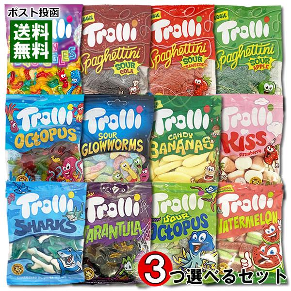 ポイント消化にオススメ！ポスト投函のメール便送料無料お試しセットです！人気の輸入菓子トローリの13種類のグミから3つ選べるお試しセット！サワーグローワームス、キャンディバナナ、ストロベリーキス、ウォーターメロン、サワーオクトパス、タランチュ...