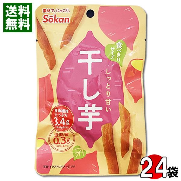 送料無料！（北海道・沖縄県へは別途送料700円がかかります）無添加で自然な甘さのやわらかい干し芋です。食物繊維たっぷり3.4g入り（1袋当たり）低脂質0.3g（1袋当たり）◆原材料名：さつまいも◆内容量：52g×24袋◆原産国名：中国