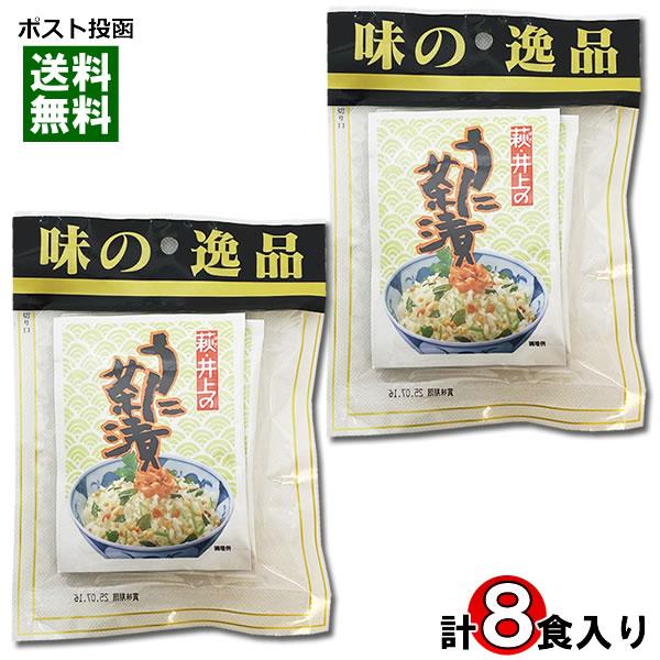 ポイント消化にオススメ！ポスト投函のメール便送料無料お試しセットです！つぶつぶのうにがたっぷり入った贅沢なお茶漬うにを大粒のまま加工し、 のり・わさび・みつばを加え、味にこだわったお茶漬に仕上げました。海のかおりがする上品な味のお茶漬です。...