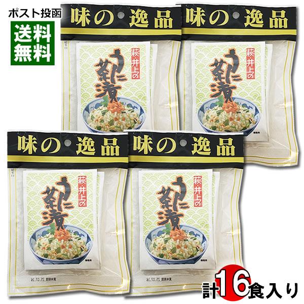 ポイント消化にオススメ！ポスト投函のメール便送料無料お試しセットです！つぶつぶのうにがたっぷり入った贅沢なお茶漬うにを大粒のまま加工し、 のり・わさび・みつばを加え、味にこだわったお茶漬に仕上げました。海のかおりがする上品な味のお茶漬です。...