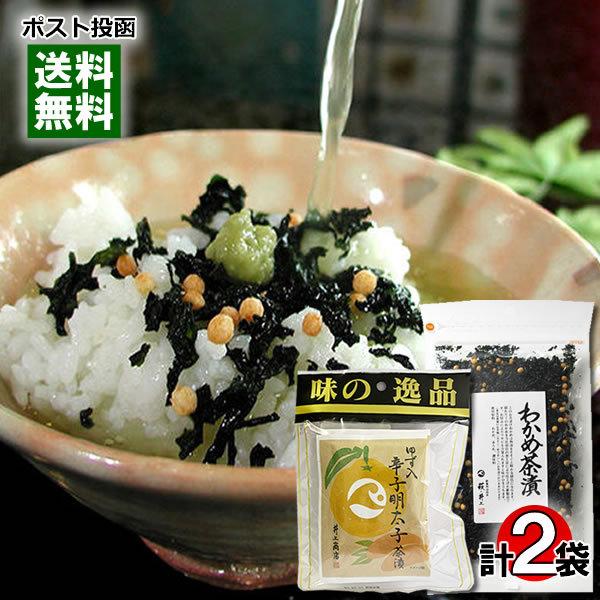 ポイント消化にオススメ！ポスト投函のメール便送料無料お試しセットです！●わかめ茶漬け磯風味まんてん!昔なつかしい『ふるさとの味』萩地方で古くから親しまれてきた素朴な潮味のお茶漬です。 熱いお湯を注ぐとわかめの葉が鮮やかな緑色に広がります。お...