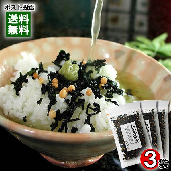 ポイント消化にオススメ！ポスト投函のメール便送料無料お試しセットです！磯風味まんてん!昔なつかしい『ふるさとの味』萩地方で古くから親しまれてきた素朴な潮味のお茶漬です。 熱いお湯を注ぐとわかめの葉が鮮やかな緑色に広がります。お好みによりワサ...