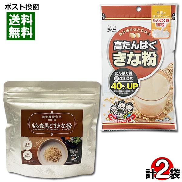 ポイント消化にオススメ！ポスト投函のメール便送料無料お試しセットです！●玉三 高たんぱくきな粉牛乳と混ぜておししいたんぱく質補給！北海道産大豆のきな粉に、大豆由来のたんぱくをプラスしました。手軽にたんぱく質を摂取できるきな粉です。タンパク質...