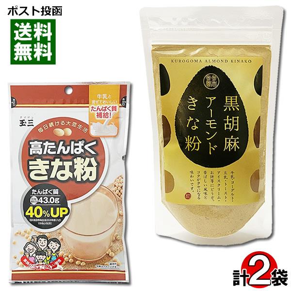 ポイント消化にオススメ！ポスト投函のメール便送料無料お試しセットです！●玉三 高たんぱくきな粉牛乳と混ぜておししいたんぱく質補給！北海道産大豆のきな粉に、大豆由来のたんぱくをプラスしました。手軽にたんぱく質を摂取できるきな粉です。タンパク質...