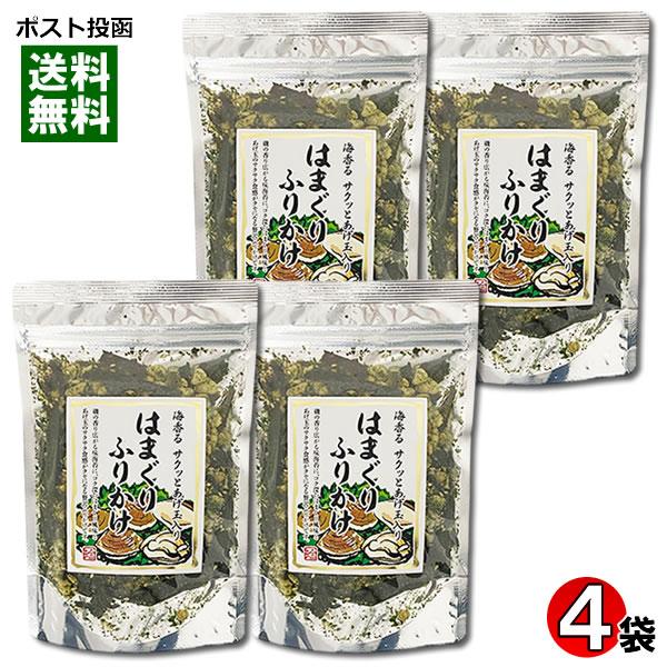 ポイント消化にオススメ！ポスト投函のメール便送料無料お試しセットです！磯の香広がる味海苔に、コク深いはまぐり風味とあげ玉のサクサク食感がクセになる贅沢ふりかけです。◆内容量：80g×4袋◆原材料名：いりごま（国内製造）、天かす（小麦粉、植物...