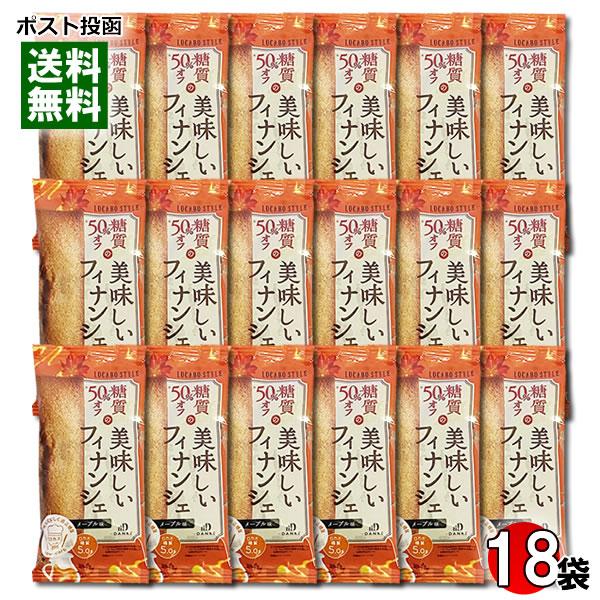 ポイント消化にオススメ！ポスト投函のメール便送料無料お試しセットです！糖質50%オフ　ロカボ糖質5.0gおいしく、おしゃれに、美しく。お菓子には、美しさと、こだわりは外せない。私らしいスタイルで楽しむ、糖質のことを考えたスイーツ。メープルシ...