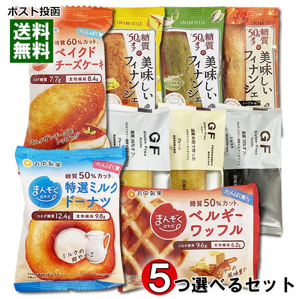 ポイント消化にオススメ！ポスト投函のメール便送料無料お試しセットです！※中島大祥堂チーズケーキにつきましてはメーカー終売となりました。中島大祥堂 ロカボスタイル 糖質50%オフのメープルフィナンシェ・焦がしバターフィナンシェ・ピスタチオフィ...