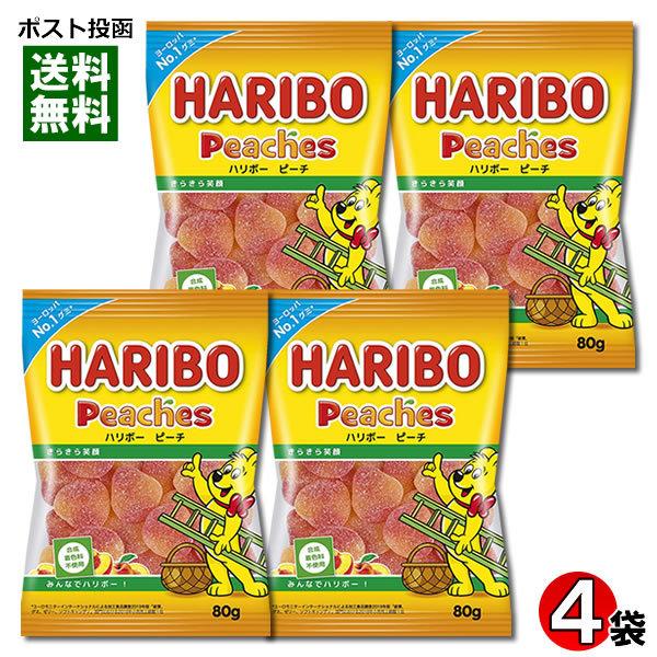 ポイント消化にオススメ！ポスト投函のメール便送料無料お試しセットです！甘いピーチの味が口いっぱいにひろがるグミキャンディです。味も形もピーチそのままです。◆内容量：80g×4袋◆原材料名：砂糖、水あめ、ゼラチン／酸味料、着色料（果汁、フラボ...