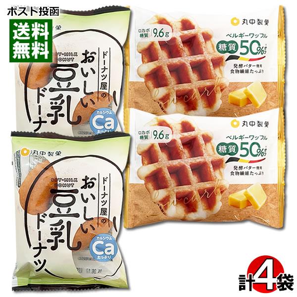 ポイント消化にオススメ！ポスト投函のメール便送料無料お試しセットです！●糖質50%オフ ベルギーワッフル糖質50%OFF　ロカボ糖質9.6g　食物繊維6.2g発酵バターを使用し、バターのコクと風味が口に広がります。しっとりソフトな食感で食べ...
