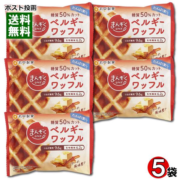 送料無料1000円ポッキリ！ポイント消化にオススメ！ポスト投函のメール便送料無料お試しセットです！糖質50%OFFロカボ糖質9.6g　食物繊維6.2g発酵バターを使用し、バターのコクと風味が口に広がります。しっとりソフトな食感で食べやすい低...