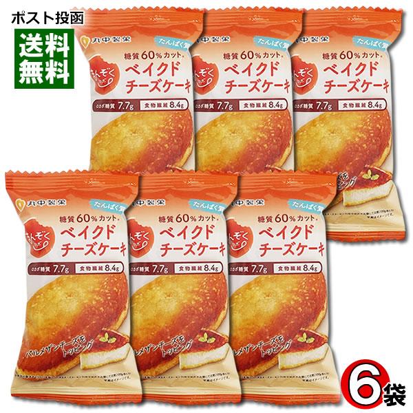 ポイント消化にオススメ！ポスト投函のメール便送料無料お試しセットです！糖質50%OFFロカボ糖質7.7g、食物繊維8.4gトッピングにもチーズをのせ、チーズのコクと風味が広がります。ふんわりくちどけの良い食感でチーズ感もしっかり味わえる低糖...