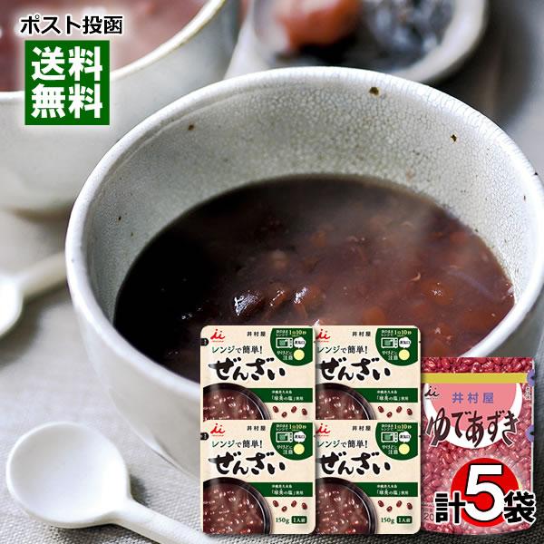 ポイント消化にオススメ！ポスト投函のメール便送料無料お試しセットです！●レンジで簡単ぜんざい袋のまま電子レンジで温めることができる「ぜんざい」です。沖縄県久米島「球美の塩」を使用し、小豆の風味を引き立て、コクがありながらも後味の良い味わいに...