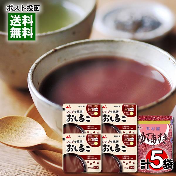 ポイント消化にオススメ！ポスト投函のメール便送料無料お試しセットです！●レンジで簡単 おしるこ袋のまま電子レンジで温めることができる「おしるこ」です。沖縄県久米島「球美の塩」を使用し、小豆の風味を引き立て、コクがありながらも後味の良い味わい...