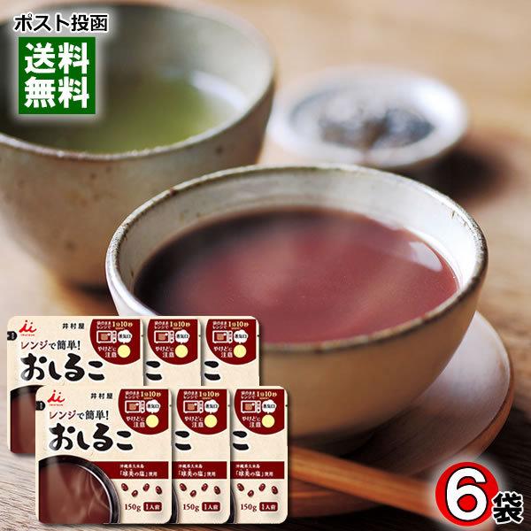 ポイント消化にオススメ！ポスト投函のメール便送料無料お試しセットです！袋のまま電子レンジで温めることができる「おしるこ」です。沖縄県久米島「球美の塩」を使用し、小豆の風味を引き立て、コクがありながらも後味の良い味わいに仕上げました。手軽に本...