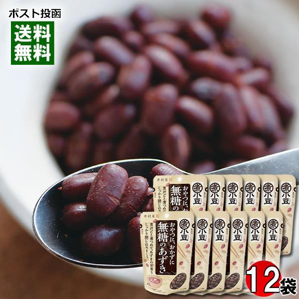 ポイント消化にオススメ！ポスト投函のメール便送料無料お試しセットです！毎日の食事（サラダ、味噌汁、ごはん、ヨーグルト）に入れて、おいしく食べられる、煮小豆シリーズの「無糖のあずき」です。 あずきの栄養成分を逃さない「煮あずき製法」により、あ...