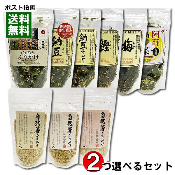 ポイント消化にオススメ！ポスト投函のメール便送料無料お試しセットです！山口県柳井市産の自然薯を使用した自然薯ふりかけ（おかか味・わさび味・梅じそ味）の3種類とサクサク食感の海苔ふりかけ（納豆ふりかけ・納豆ふりかけ＋ベジタブル・鰹ふりかけ・梅...