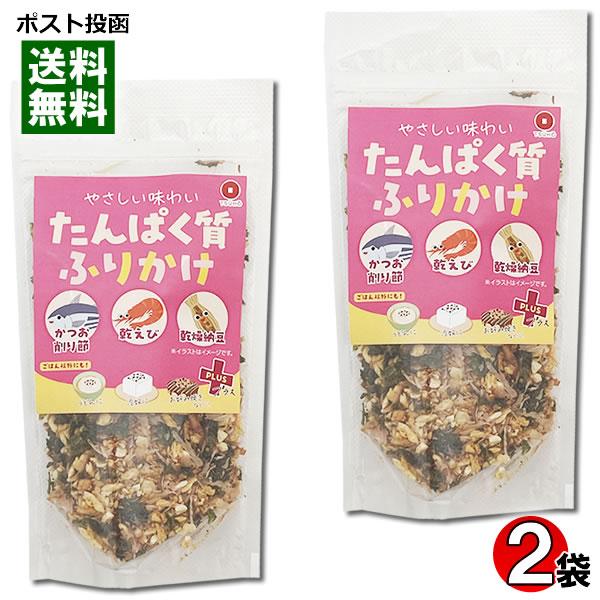 ポイント消化にオススメ！ポスト投函のメール便送料無料お試しセットです！かつお削り節、乾えび、乾燥納豆が入ったやさしい味わいのたんぱく質たっぷりふりかけです。ごはん以外にもうどんや冷奴、お好み焼きのトッピングにもお勧めです。・栄養成分表示（1...