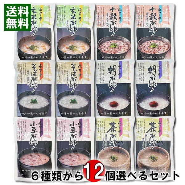 送料無料！（北海道・沖縄県へは別途送料700円がかかります）●朝がゆ福井県今立郡池田町で作られた特別栽培米コシヒカリを使用し、独自の技法で炊き上げた滋味豊かなおかゆです。●玄米がゆ禅寺に受け継がれた朝がゆを福井県産コシヒカリ玄米と大豆を使い...