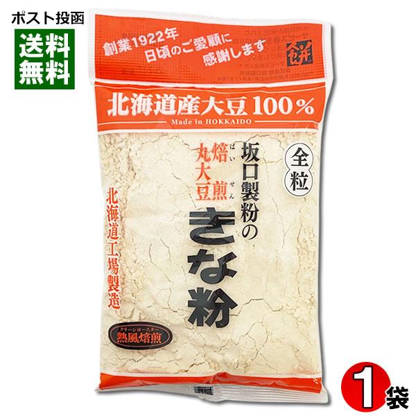 ポイント消化にオススメ！ポスト投函のメール便送料無料お試しセットです！北海道産丸大豆100%使用したきなこです。クリーンロースターによる熱風焙煎で、大豆の表面から芯までじっくり煎り上げることで香りが長持ちし、風味良く仕上げました。■内容量：...