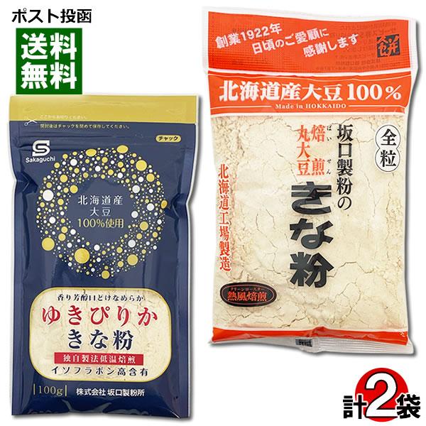 ポイント消化にオススメ！ポスト投函のメール便送料無料お試しセットです！●焙煎丸大豆きな粉北海道産丸大豆100%使用したきなこです。クリーンロースターによる熱風焙煎で、大豆の表面から芯までじっくり煎り上げることで香りが長持ちし、風味良く仕上げ...