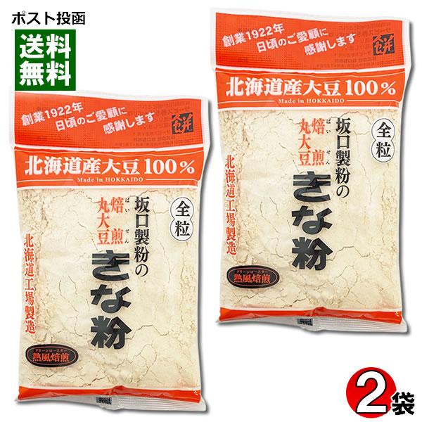ポイント消化にオススメ！ポスト投函のメール便送料無料お試しセットです！北海道産丸大豆100%使用したきなこです。クリーンロースターによる熱風焙煎で、大豆の表面から芯までじっくり煎り上げることで香りが長持ちし、風味良く仕上げました。■内容量：...