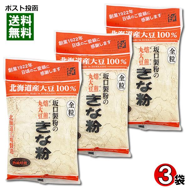 ポイント消化にオススメ！ポスト投函のメール便送料無料お試しセットです！北海道産丸大豆100%使用したきなこです。クリーンロースターによる熱風焙煎で、大豆の表面から芯までじっくり煎り上げることで香りが長持ちし、風味良く仕上げました。■内容量：...