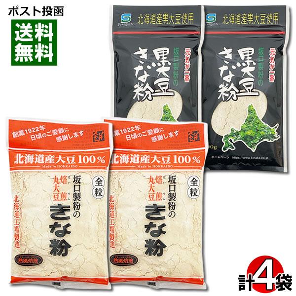 ポイント消化にオススメ！ポスト投函のメール便送料無料お試しセットです！●焙煎丸大豆きな粉北海道産丸大豆100%使用したきなこです。クリーンロースターによる熱風焙煎で、大豆の表面から芯までじっくり煎り上げることで香りが長持ちし、風味良く仕上げ...