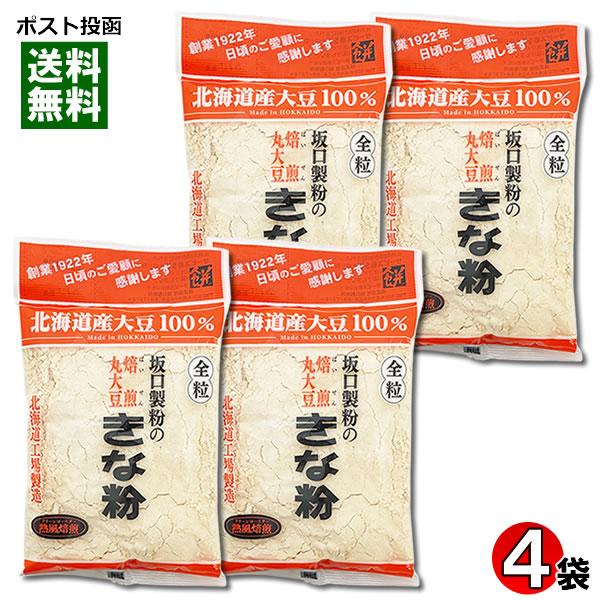 送料無料1000円ポッキリ！ポイント消化にオススメ！ポスト投函のメール便送料無料お試しセットです！北海道産丸大豆100%使用したきなこです。クリーンロースターによる熱風焙煎で、大豆の表面から芯までじっくり煎り上げることで香りが長持ちし、風味...