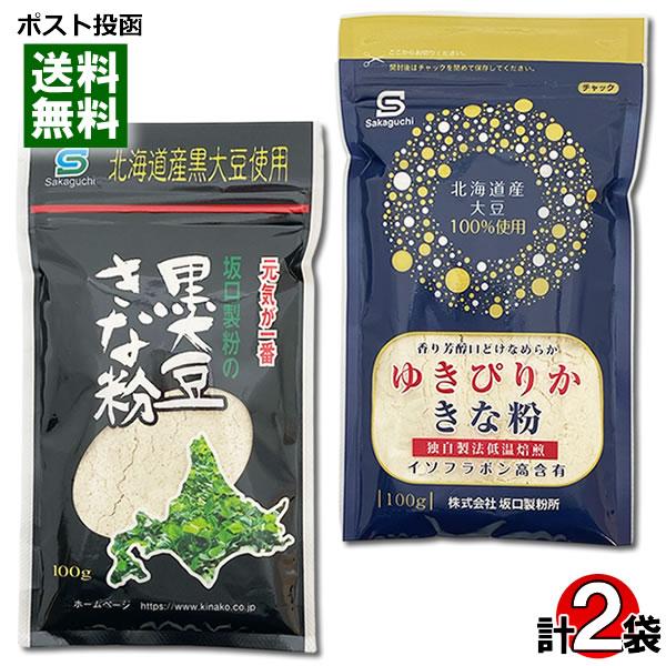 ポイント消化にオススメ！ポスト投函のメール便送料無料お試しセットです！●黒大豆きな粉北海道産黒大豆を100%使用！ポリフェノール・アントシアニンを豊富に含んだ黒大豆の独特な香りと味が新しいおいしさを生み出しました。・内容量：100g・原材料...