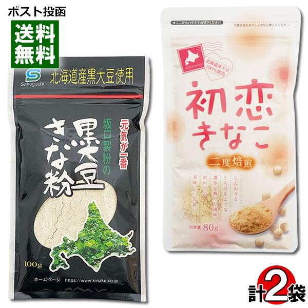 ポイント消化にオススメ！ポスト投函のメール便送料無料お試しセットです！●黒大豆きな粉北海道産黒大豆を100%使用！ポリフェノール・アントシアニンを豊富に含んだ黒大豆の独特な香りと味が新しいおいしさを生み出しました。・内容量：100g・原材料...